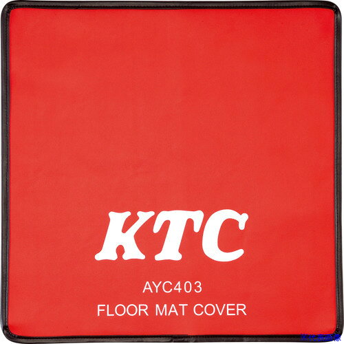 オレンジブック トラスコ中山　TRUSCOKTC フロアマットカバー 〔品番:AYC403〕[ 注番:8217840]特長●軽自動車から普通車まで対応するフロアマットカバーです。仕様●縦(mm)：450●横(mm)：450●厚さ(mm)：3...