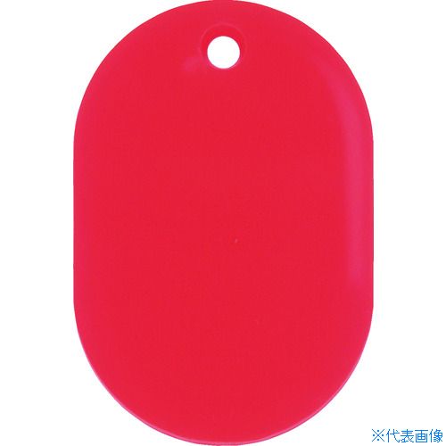 オレンジブック トラスコ中山　TRUSCO緑十字 小判札(無地札) 小判札45−R 赤 45×30mm スチロール樹脂 〔品番:200014〕[ 注番:8248187]特長●キーホルダーや番号札に最適です。●色を組み合わせてご使用ください。...