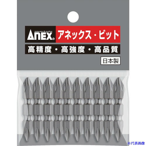 オレンジブック トラスコ中山　TRUSCOアネックス パワービット10本組 両頭+2×45 (マグネットなし) 〔品番:AP14245〕[ 注番:8285400]特長●メッキ層の影響を受けないラッカー＋防錆油処理です。●耐久性抜群です。用途...