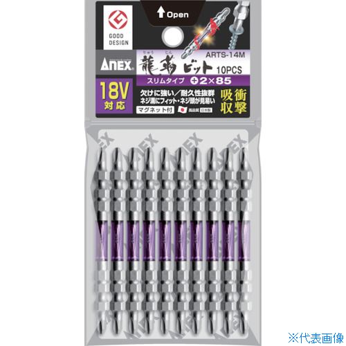 オレンジブック トラスコ中山　TRUSCOアネックス 龍靭ビット スリムタイプ 10本組 両頭+2×85 〔品番:ARTS14M285〕[ 注番:8285432]特長●欠けに強く、高耐久性ビットです。●ネジ頭が見やすいスリムタイプです。●ト...