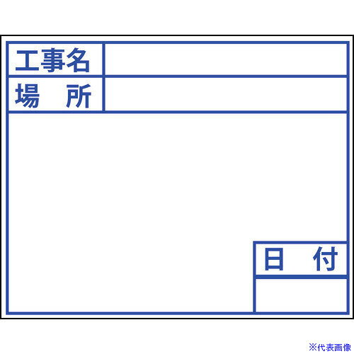 オレンジブック トラスコ中山　TRUSCODOGYU ビューボードホワイトD−2W用プレート(標準) 〔品番:04124〕[ 注番:8286447]特長●一つの差し替えボードでプレート交換し使用できます。用途●差し替えボード04111に取り...