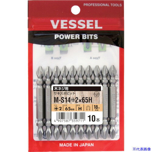 オレンジブック トラスコ中山　TRUSCOVESSEL トーションビット サキスボビット MS14 +2×65mm 〔品番:MS14265H〕[ 注番:8290739]特長●建築木工用の両頭ビットです。●スタンダードな刃先で木ネジや皿ネジに...