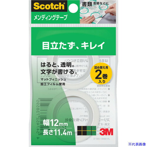 オレンジブック トラスコ中山　TRUSCO3M スコッチ メンディングテープ小巻 詰替え用 12mm×11.4m 〔品番:CM12R2P〕[ 注番:8355776]特長●コピーやスキャンをしても影がでません。●貼るとテープがほとんど見えなく...