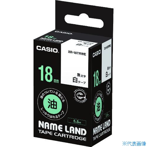 オレンジブック トラスコ中山　TRUSCOカシオ 【純正】 ネームランド専用カートリッジ 18mm 白テープ/黒文字 〔品番:XR18TRWE〕[ 注番:8362081]特長●油がついていて通常ラベルが貼れない機械や工具に貼れるテープです。...