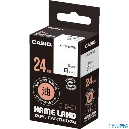 オレンジブック トラスコ中山　TRUSCOカシオ 【純正】 ネームランド専用カートリッジ 24mm 白テープ/黒文字 〔品番:XR24TRWE〕[ 注番:8362082]特長●油がついていて通常ラベルが貼れない機械や工具に貼れるテープです。...