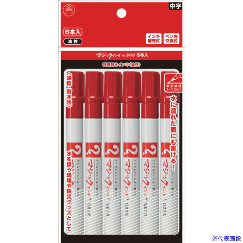 オレンジブック トラスコ中山　TRUSCOマジックインキ No.500 6本パック 赤 〔品番:M500T26P〕[ 注番:8370957]特長●幅広い用途に使える細書きタイプです。●別売の補充インキ・替ペン先により繰り返し使えます。●速乾...