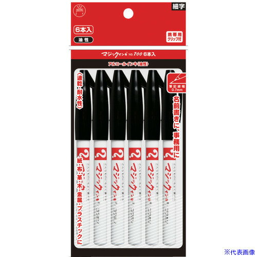 オレンジブック トラスコ中山　TRUSCOマジックインキ No.700 6本パック 黒 〔品番:M700T16P〕[ 注番:8371069]特長●線幅0.7mmの極細タイプです。●携帯性に優れたクリップ付きです。●使いきりタイプです。●アル...