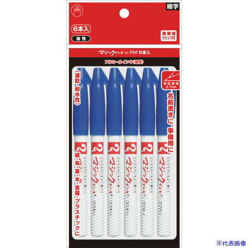 オレンジブック トラスコ中山　TRUSCOマジックインキ No.700 6本パック 青 〔品番:M700T36P〕[ 注番:8371071]特長●線幅0.7mmの極細タイプです。●携帯性に優れたクリップ付きです。●使いきりタイプです。●アル...