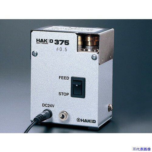 オレンジブック トラスコ中山　TRUSCO白光 ハッコー375 100−240V 0.5mm用 〔品番:37501〕[ 注番:8497149]特長●はんだ・フラックスの飛散を軽減（糸はんだに切り込む=V溝はんだ）出来ます。用途●電源式吸着ピ...