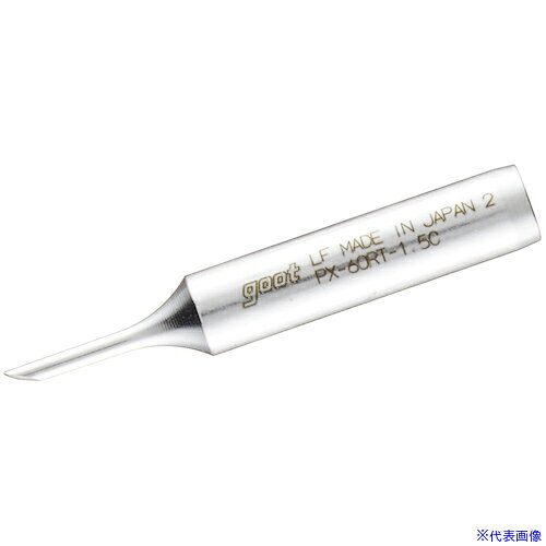 オレンジブック トラスコ中山　TRUSCOグット 替こて先1.5C型PX6・7/RX7/CXR用 〔品番:PX60RT1.5C〕[ 注番:8498123]特長仕様●こて先径(mm)：φ1.5仕様2●RX-701／711AS、PX-501／6...