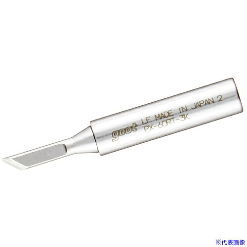オレンジブック トラスコ中山　TRUSCOグット 替こて先3K型PX6・7/RX7/CXR用 〔品番:PX60RT3K〕[ 注番:8498126]特長仕様●こて先幅(mm)：3仕様2●RX-701／711AS、PX-501／601、CXR-...
