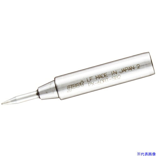 オレンジブック トラスコ中山　TRUSCOグット 替こて先SB型PX6・7/RX7/CXR用 〔品番:PX60RTSB2〕[ 注番:8498130]特長●交換用こて先です。仕様●品名：替こて先●コテ先名称：R0.3mm●適合機種：PX-60...