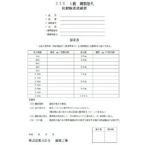 オレンジブック トラスコ中山　TRUSCOKDS 器差検査料M30m(コンベックス) 〔品番:ISOM30M〕[ 注番:8511134]特長仕様仕様2●器差検査料M30m(コンベックス)材質/仕上セット内容/付属品注意原産国（名称）日本JA...