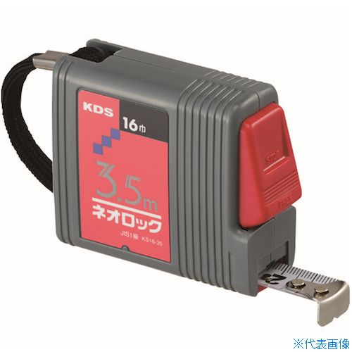 オレンジブック トラスコ中山　TRUSCOKDS ネオロック角16巾3.5m 〔品番:S1635BP〕[ 注番:8511161]特長●故障の少ないON-OFFロック機構付きです。●内法測定に便利な寸法入り角型ケースです。用途●一般的な様々な...