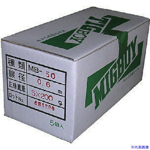 オレンジブック トラスコ中山　TRUSCODAIHEN ミグボーイ用溶接ワイヤMB−50 φ0.6 (500g×5巻入) 〔品番:MB5006500G〕[ 注番:8512887]特長●ミグボーイ・ティグボーイ専用リール、500g巻です●1箱...