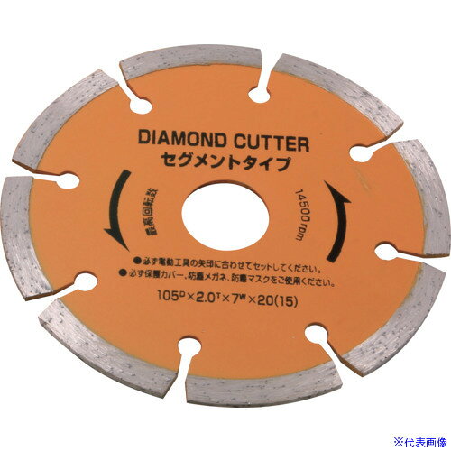 オレンジブック トラスコ中山　TRUSCORELIEF 5枚組ダイヤモンドカッター セグメントタイプ 〔品番:29420〕[ 注番:8523946]特長●切断速度を重視したセグメントタイプです。●お得な5枚組です。用途●モルタル、コンクリー...