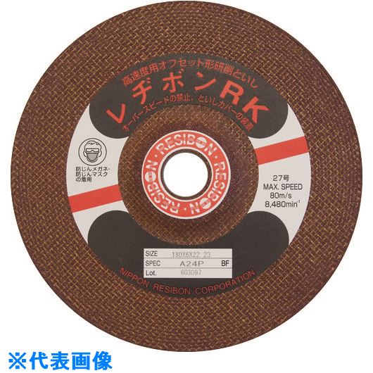 オレンジブック トラスコ中山　TRUSCOレヂボン 高速度用といしRK 180×8×22.23 A24M 〔品番:RK180824M〕[ 注番:8524619]特長●高速度の研削に対応した重研削用オフセット砥石です。●耐磨耗性を向上させ優れ...