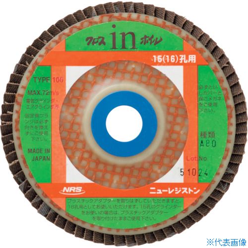 オレンジブック トラスコ中山　TRUSCONRS ペーパー多羽根ホイル クロスinホイル 15・16孔用 100×15・16 A80 〔品番:CIW100A80〕[ 注番:8524937]特長●クロスイン基板を採用し、振動ゴトツキを吸収しま...