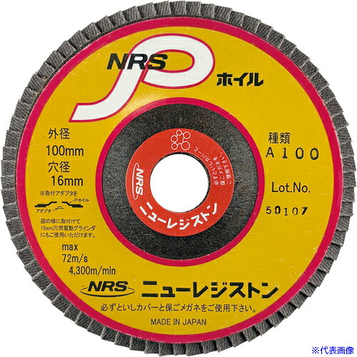 オレンジブック トラスコ中山　TRUSCONRS ペーパー多羽根ホイル NRSPホイル 100×72×16 A100 〔品番:NPW1007216A100〕[ 注番:8525068]特長●ペーパーを特殊加工していることにより目詰まりがしにく...
