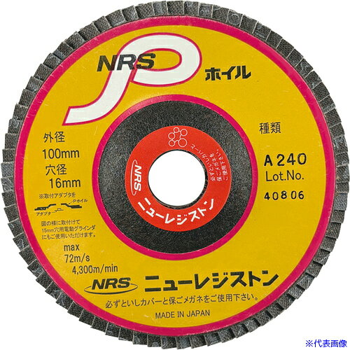 オレンジブック トラスコ中山　TRUSCONRS ペーパー多羽根ホイル NRSPホイル 100×72×16 A240 〔品番:NPW1007216A240〕[ 注番:8525072]特長●ペーパーを特殊加工していることにより目詰まりがしにく...