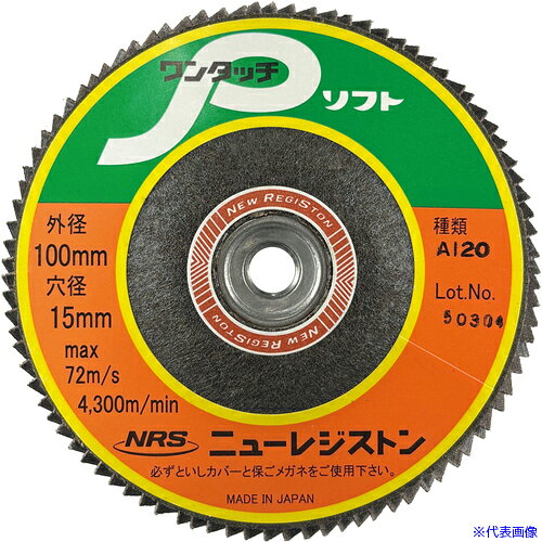 オレンジブック トラスコ中山　TRUSCONRS ペーパー多羽根ホイル ワンタッチPソフト 100×M10 A120 90枚羽根 〔品番:OPS10090A120〕[ 注番:8525082]特長●鋼材との接触面積が広く、平面研磨に適していま...