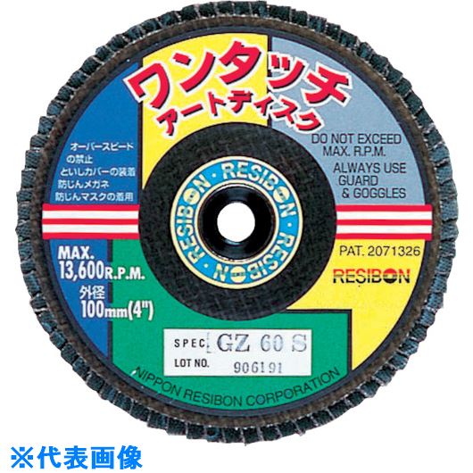 オレンジブック トラスコ中山　TRUSCOレヂボン ワンタッチアートディスクAD1 100×M10 A80S 〔品番:OTAD100A80S〕[ 注番:8525091]特長●装脱着が素早くできるワンタッチ式です。●湾曲基板形状により低角度研...