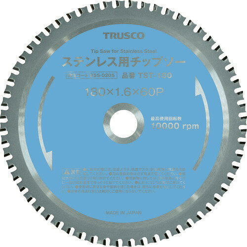 オレンジブック トラスコ中山　TRUSCOTRUSCO ステンレス用チップソー Φ355 〔品番:TST355〕[ 注番:8550207]特長●耐摩耗性に優れた「サーメットチップ」採用により、長切れを実現しています。●ステンレスはもちろん、...