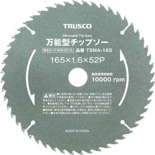 オレンジブック トラスコ中山　TRUSCOTRUSCO 万能型チップソー Φ147 〔品番:TSMA147〕[ 注番:8550214]特長●1枚で木材からアルミ材・鉄材まで切れます。●シルバーフッ素コーティングによりヤニ・接着剤などの付着を...