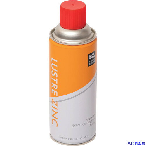 オレンジブック トラスコ中山　TRUSCONIS 亜鉛めっき塗料 ラスタージンクスプレー 420ML 〔品番:LU001〕[ 注番:8550805]特長●亜鉛フレーク粉末と光輝性アルミ粉を使用することにより、メッキ色に一番近い光輝性仕上げで...