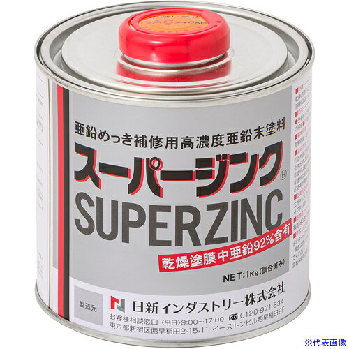 オレンジブック トラスコ中山　TRUSCONIS スーパージンク 1Kg 〔品番:SP002〕[ 注番:8550824]特長●亜鉛フレーク粉末を使用しているので亜鉛100%でシルバー仕上り、亜鉛メッキと色が調和し補修箇所が目立ちません。●エ...
