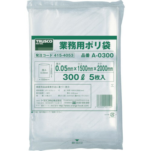 オレンジブック トラスコ中山　TRUSCOTRUSCO 業務用ポリ袋 厚み0.05×500L (5枚入) 〔品番:A0500〕[ 注番:8552607]特長●厚み0.05mmタイプです。●中身がよく見える透明タイプです。●非塩ビ素材を使用し...