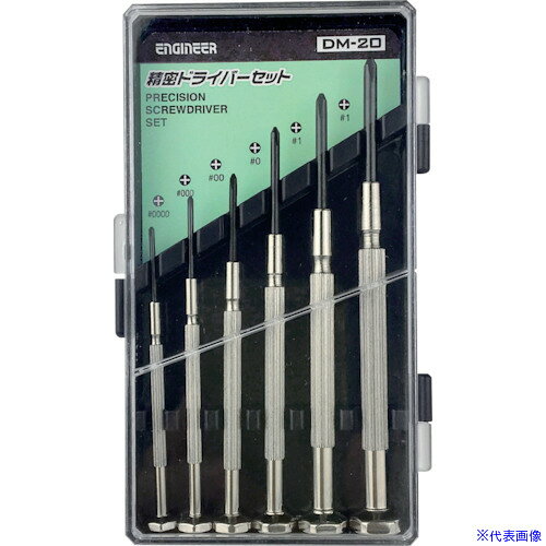 オレンジブック トラスコ中山　TRUSCOENGINEER +精密ドライバーセット 〔品番:DM20〕[ 注番:8555038]特長●時計、カメラ、眼鏡などに使用される精密小ネジ用のドライバーです。●ローレット加工、回転キャップ付で操作性が...