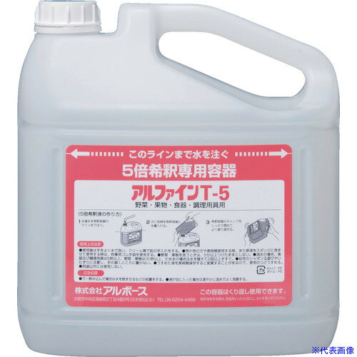 オレンジブック トラスコ中山　TRUSCOアルボース アルファインT−5用 5倍希釈専用容器 容量5L 〔品番:36803〕[ 注番:8571614]特長●アルファインT-5の5倍希釈液がカンタンにつくれます。用途●アルファインT-5用5倍...