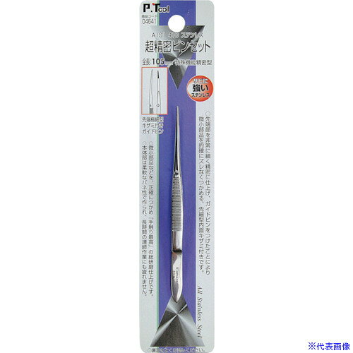 オレンジブック トラスコ中山　TRUSCOP・TOOL 超精密ピン組 先端極細型 ギザ付 105mm 〔品番:04641〕[ 注番:8588458]特長●超精密ピンセットは医療用に製作されたものを、エレクトロニクス関連・通信・電子機器・パソ...
