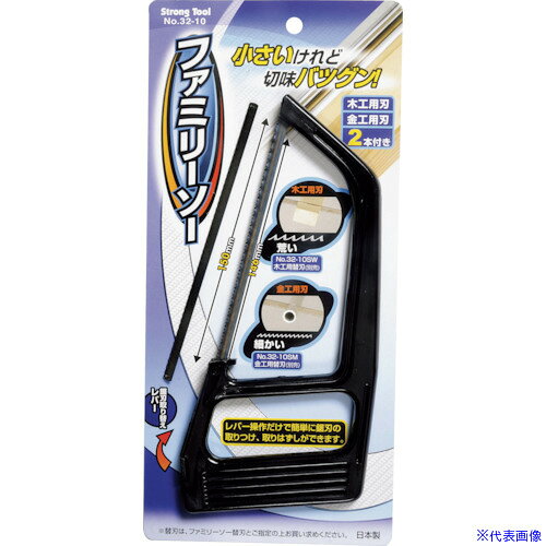 オレンジブック トラスコ中山　TRUSCOストロングツール ファミリーソー 32-10 金工用1本/木工用1本付 〔品番:03210〕[ 注番:8591952]特長●小さいけれど切れ味は抜群です。●レバー操作だけで間単に鋸刃の取り付け、取り...