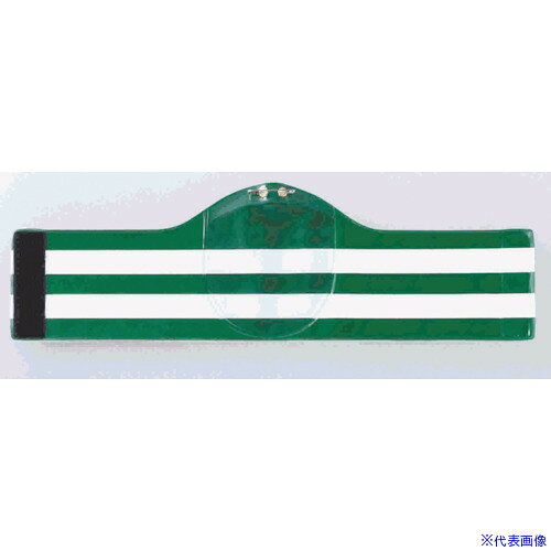 オレンジブック トラスコ中山　TRUSCOジーベック 交通腕章ホルダー付18542-60-F 〔品番:1854260F〕[ 注番:8603547]特長●ホルダー付きの交通腕章です。用途●警備業務に仕様●色：グリーン●サイズ(cm)：9×41...
