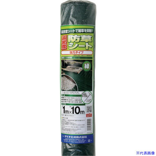 オレンジブック トラスコ中山　TRUSCODio 高密度防草シート 緑 幅1mX長さ10m 〔品番:252102〕[ 注番:8682315]特長●織り目が細かく高密度のシートで約4〜6年程度がご使用の目安となります。●透水性に優れております...