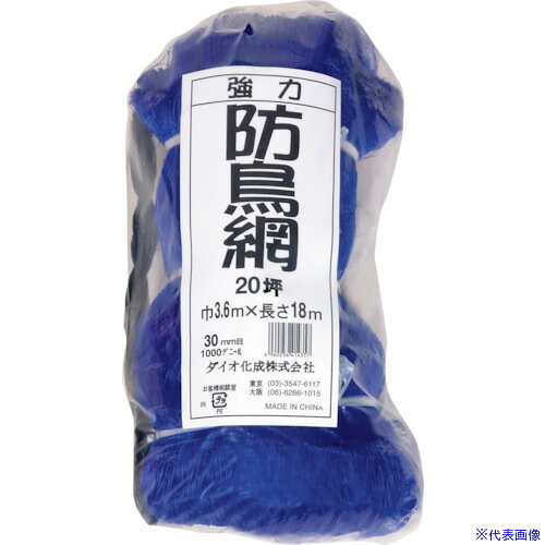オレンジブック トラスコ中山　TRUSCODio 強力防鳥網 目合い30mm 20坪 幅3.6×長さ18m 〔品番:414357〕[ 注番:8682502]特長●果樹園での使用が多い防鳥網です。●菱目の網目で両端に糸（同梱）を通し、広げて張...