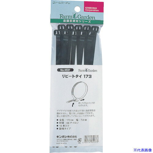 オレンジブック トラスコ中山　TRUSCOGS リピートタイ 173(10本入) 〔品番:5537〕[ 注番:8682560]特長●取り外し自由で繰り返し使用できます。用途●パイプ等に結束し、ネット等の取り付けに。仕様●全長(mm)：173...