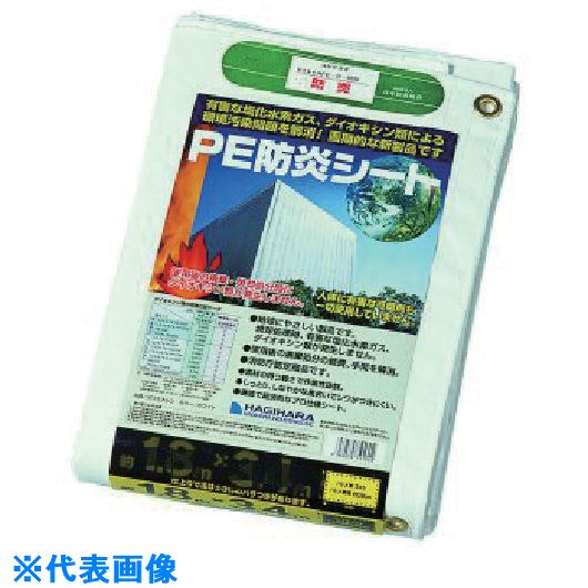オレンジブック トラスコ中山　TRUSCO萩原 ターピー PE防炎シート ホワイト コンパクト 3.6m×5.4m 〔品番:PEB3654〕[ 注番:8684475]特長●塩ビ防炎シートに比べて軽量で強度が強く光透過性に優れた防炎シートです...