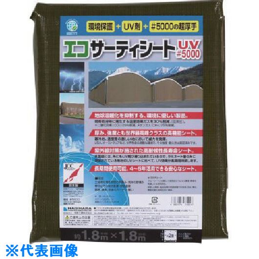 オレンジブック トラスコ中山　TRUSCO萩原 ターピー エコサーティシートUV#5000 ODグリーン 3.6m×5.4m 〔品番:UVG3654〕[ 注番:8684509]特長●厚手で長期間使えるシートです。●寒冷地、温度差の激しい環境...