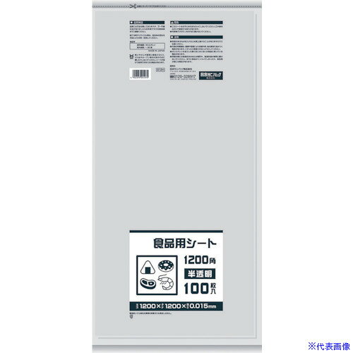 オレンジブック トラスコ中山　TRUSCOサニパック B12H 食品用シート1200角 半透明 〔品番:B12H〕[ 注番:8688557]特長●ばんじゅうやバットの内側に敷いて汚れを防ぎます。●ダンボール等の底敷きや製品の上にかけたりでき...
