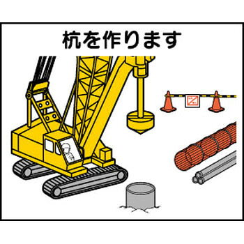 商品の特徴 工事開始・第三者対策 作業工程標識 マグネット標識 4-M 杭を作ります ●作業予定表4-M用 ●専用の作業工程標識と併用することで、よりわかりやすく週間工程を表示することができます。 製品仕様 ●材質：ゴムマグネット ●質量(...