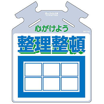 商品の特徴 機能別特殊標識 筋かい用つるしっこ 吊下げ標識 ●ポリエチレン素材の使用により、環境にやさしく又、透明生地の使用により、裏側からも視認できる。 製品仕様 ●材質：ポリエチレン ●厚さ(mm)：0.5 ●サイズ(mm)：567×4...
