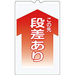 商品の特徴 保護具・安全用品 コーンサイン ●カラーコーンにワンタッチで取り付けできる全面反射標識。 ●見やすく分かりやすい、大きな文字表示の片面タイプ。 ●軽量でソフト。角のないデザインの安全で環境にやさしい発泡ポリエチレン製。 ●特許番...