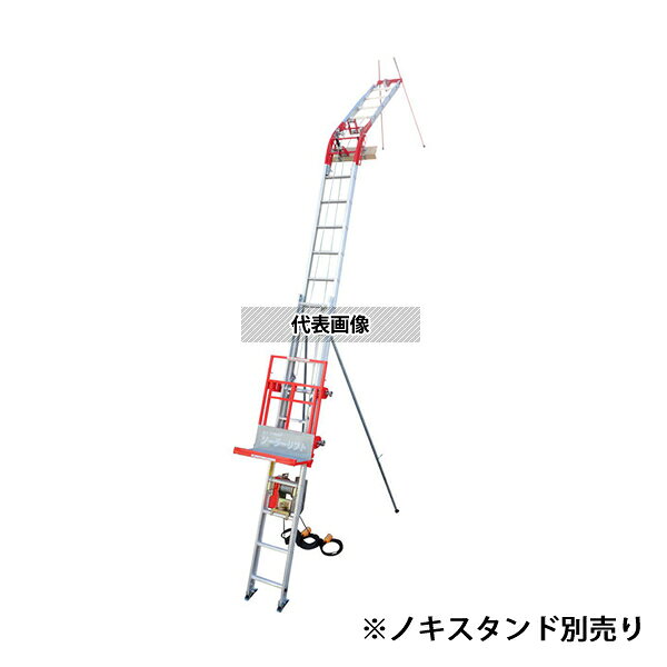 商品の特徴 太陽光パネル関係荷揚機｜標準レールタイプ UP100Sシリーズ｜ウィンチセット 2階、3階も自在に組み合わせ可能な、太陽光発電パネル荷揚げリフトソーラーパネル設置工事でのパネルのかつぎあげや、手渡しでの荷揚げは事故の元です。安全...