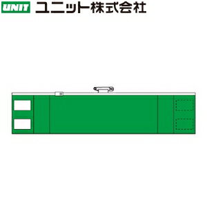 ファスナー付腕章(安全ピンタイプ) 身につける用品手作り表示身につける用品｜腕章手作り表示｜手作り表示(身につける) 製品仕様 ●サイズ：90×420mm (記入用紙1枚付70×220mm) ●材質：軟質ビニール ●その他：マジックテープ付...