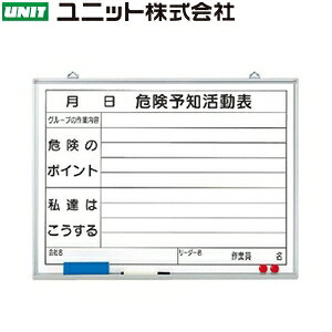 危険予知ボード 掲示板・ボード安全標識｜危険予知活動用品掲示板・ボード｜危険予知ボードISO・推進用品｜危険予知活動用品 製品仕様 ●サイズ：450×600mm ●材質：ホーローホワイトボード ●重量：約2.8kg ●その他：屋内用 水性ペ...