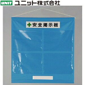 フリー掲示板 掲示板・ボード掲示板・ボード｜フリー掲示板 製品仕様 ●サイズ：約965×930mm ●材質：ターポリン (裏面上下ゴムマグネット入り、上下パイプ入り) ●その他：A3用紙ヨコ×4枚タイプ 吊り下げヒモ、上部タイトル板、下部社...