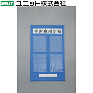 フリー掲示板 掲示板・ボード掲示板・ボード｜フリー掲示板 製品仕様 ●サイズ：約980×570mm ●材質：ターポリン (裏面上下ゴムマグネット入り、上下パイプ入り) ●その他：A4用紙タテ×4枚タイプ 吊り下げヒモ、上部タイトル板、下部社...